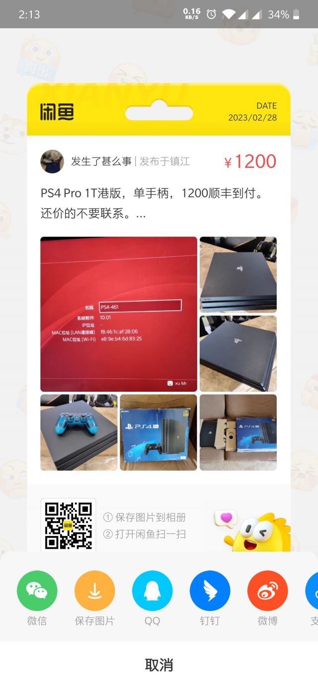 ps4 pro 1t港版 NGA玩家社区