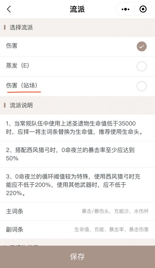 [数据讨论]确定夜兰绝缘4总伤要超过2+2吗？为什么ysin算出来不一样。。 NGA玩家社区