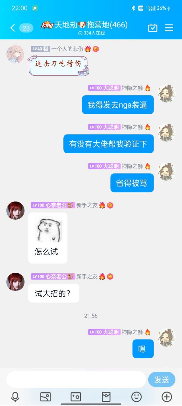 九阴3c大招拉又没完全拉 NGA玩家社区