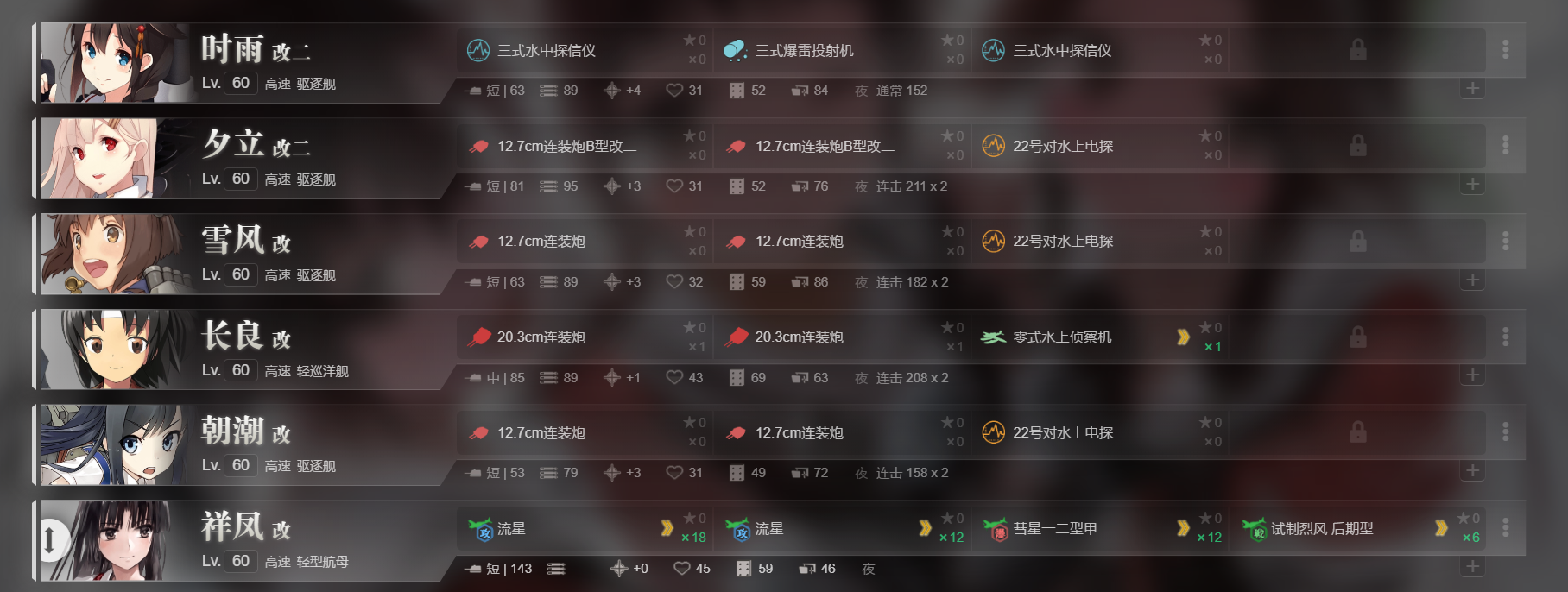 [舰colle] [春活丙丁攻略]等待时雨降落[全海域更新完毕] NGA玩家社区