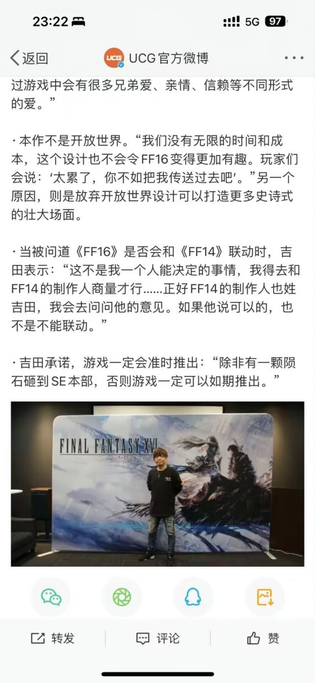 ff16演示里火风神对峙时bgm里混入了14的风神曲？ NGA玩家社区