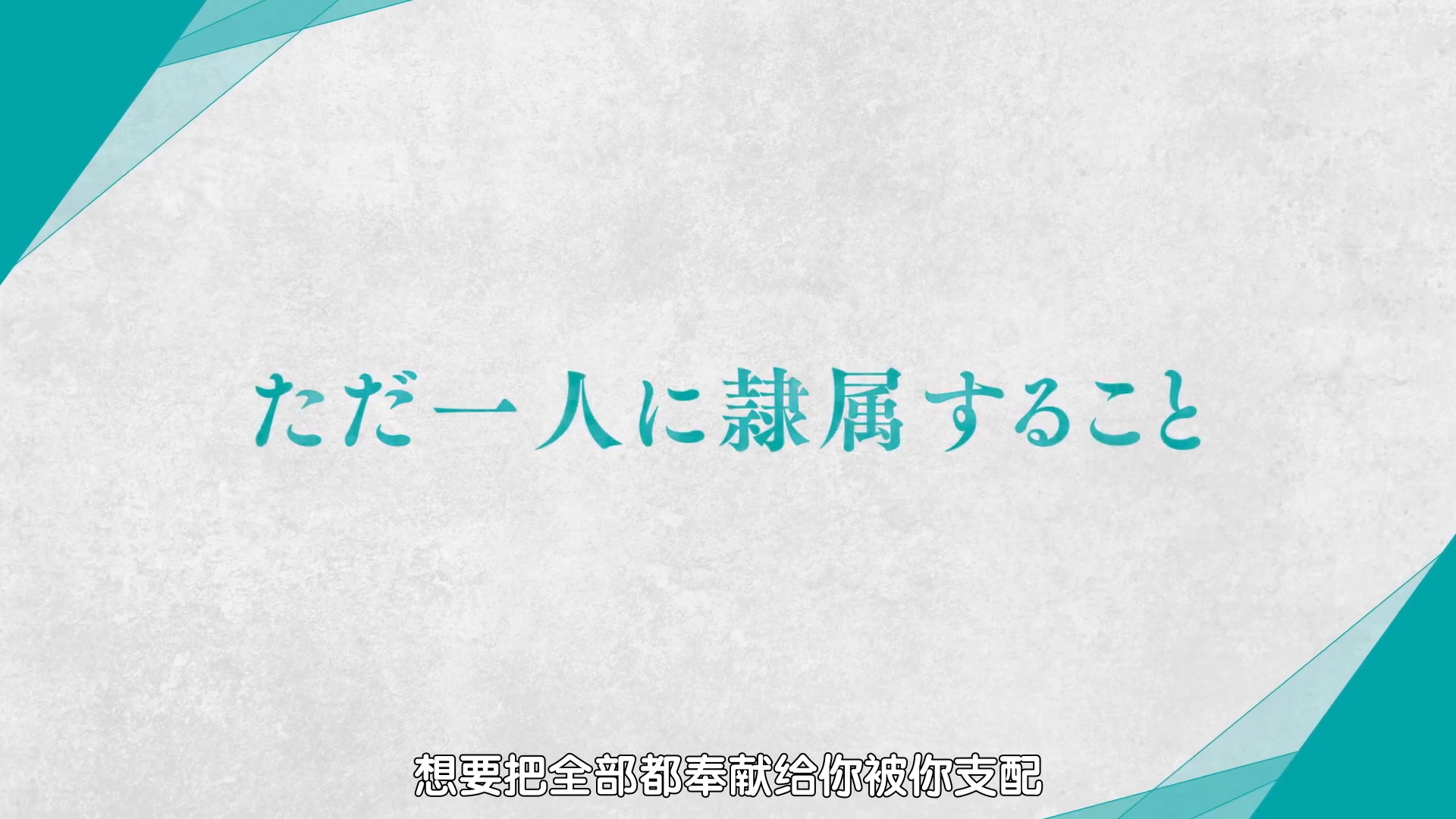 轻小说《没告知姓名帮助了讨厌男人的美女姐妹后到底会变成什么样？》PV 178