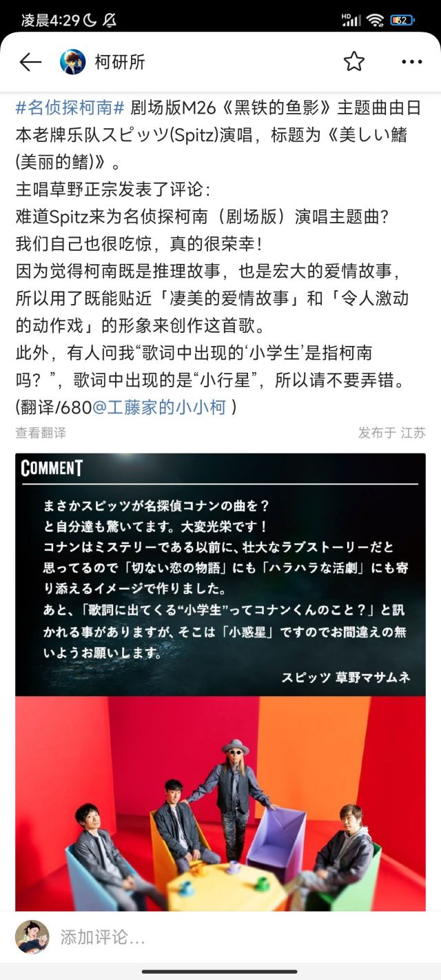 柯南m26剧场版90s预告和主题曲放出，眼镜超人电影版 NGA玩家社区