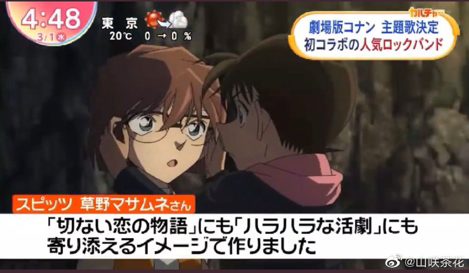 柯南m26剧场版90s预告和主题曲放出，眼镜超人电影版 NGA玩家社区