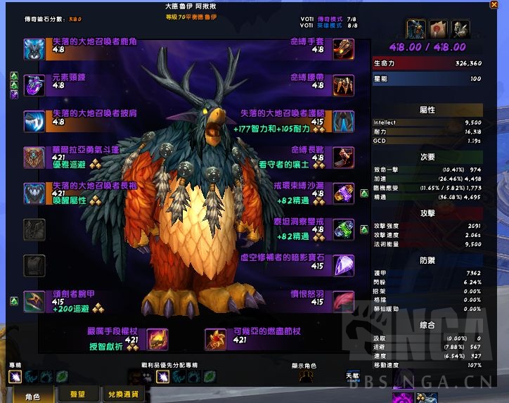 [平衡(咕咕)] 10.0.5 咕咕 天赋推荐及个人大米分享 -- 3.1 update NGA玩家社区