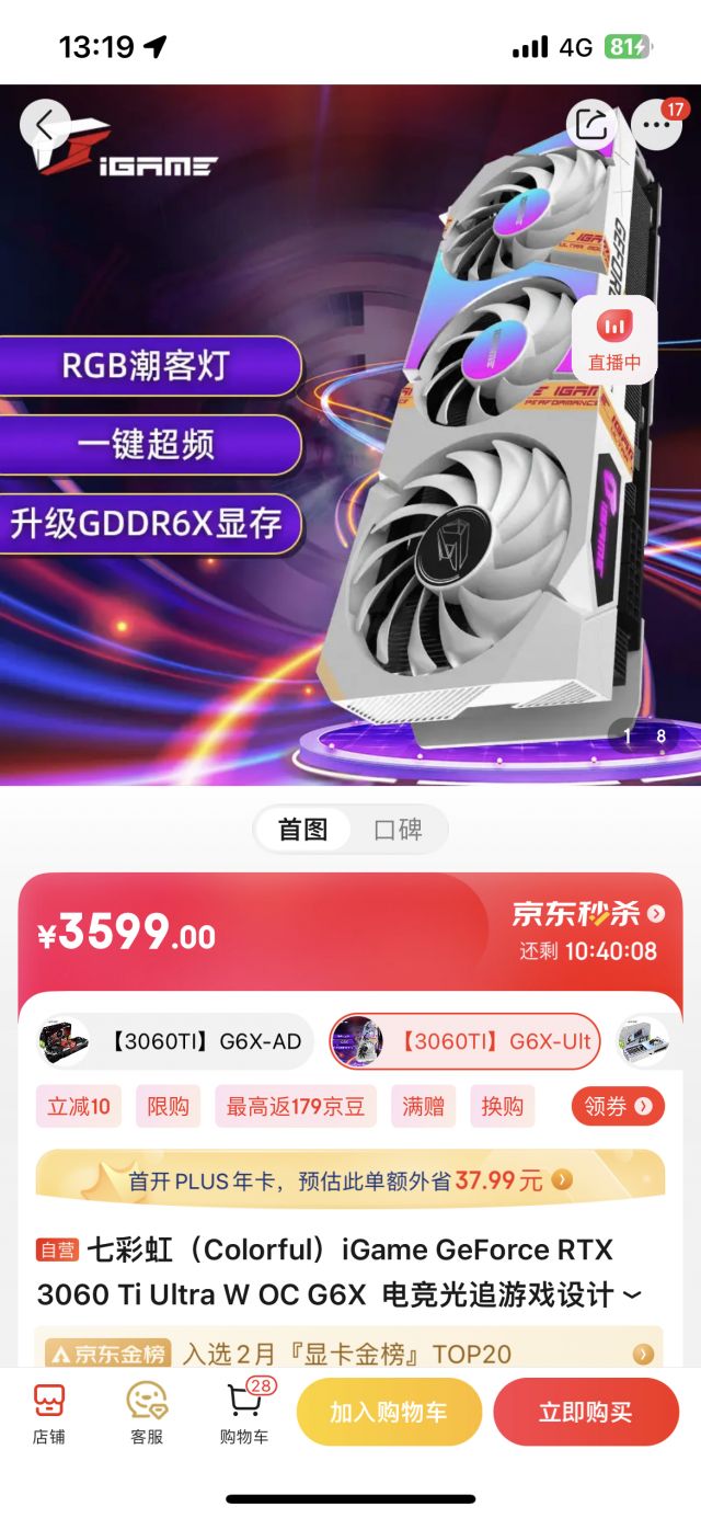 12400+650W电源+2k显示器，目前这个市场买哪个显卡比较合适 178