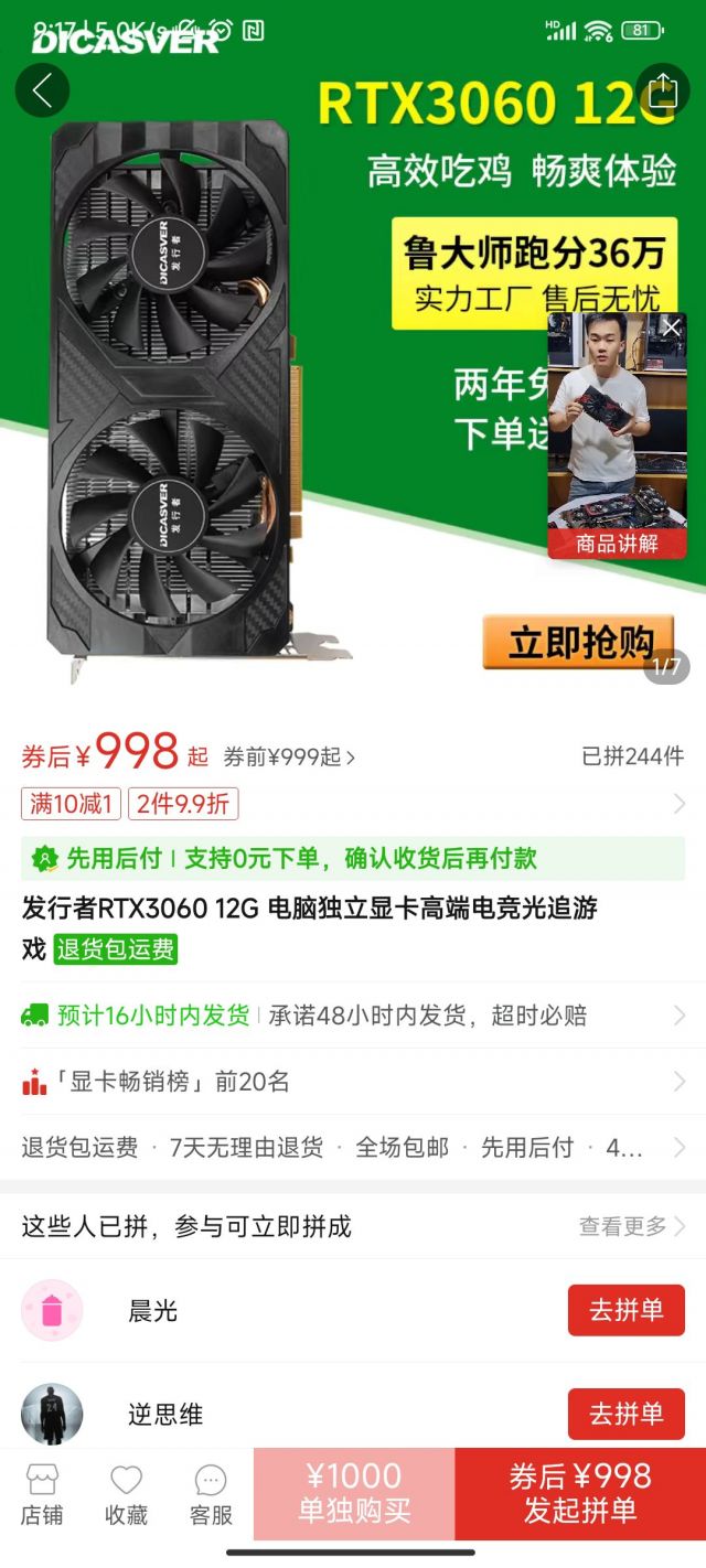 有没有老哥用过魔改3060啊 178