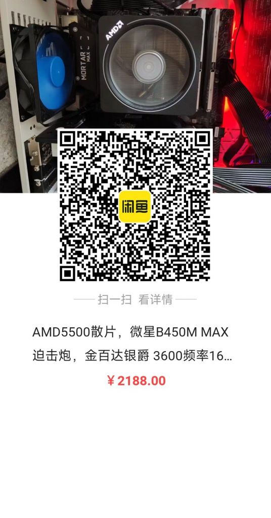 5500 b450迫击炮 卡诺基588 16G内存 2T硬盘 幽灵棱镜 NGA玩家社区