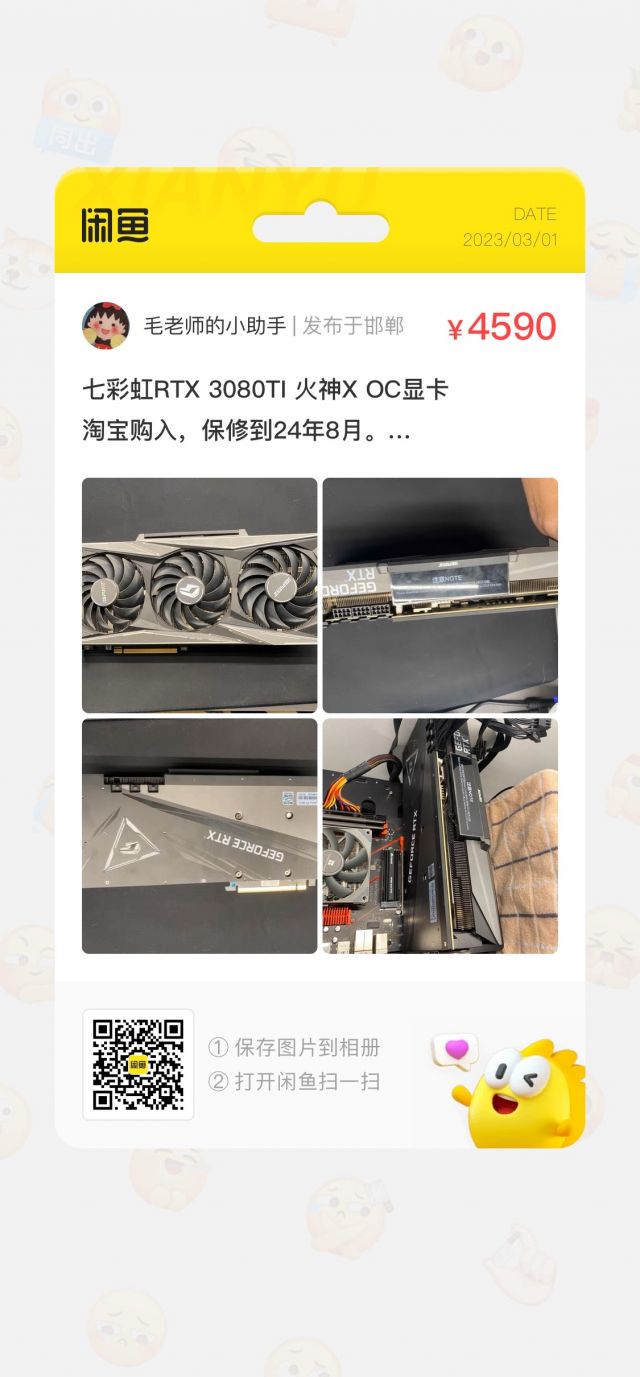 出一张3080ti 火神 已出 NGA玩家社区