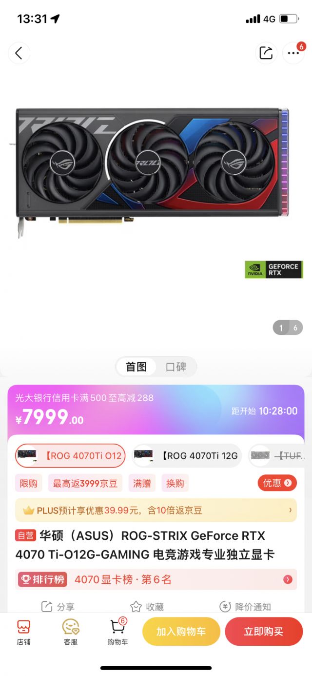 慢收一个4070ti，品牌无所谓，别太丐就行 NGA玩家社区
