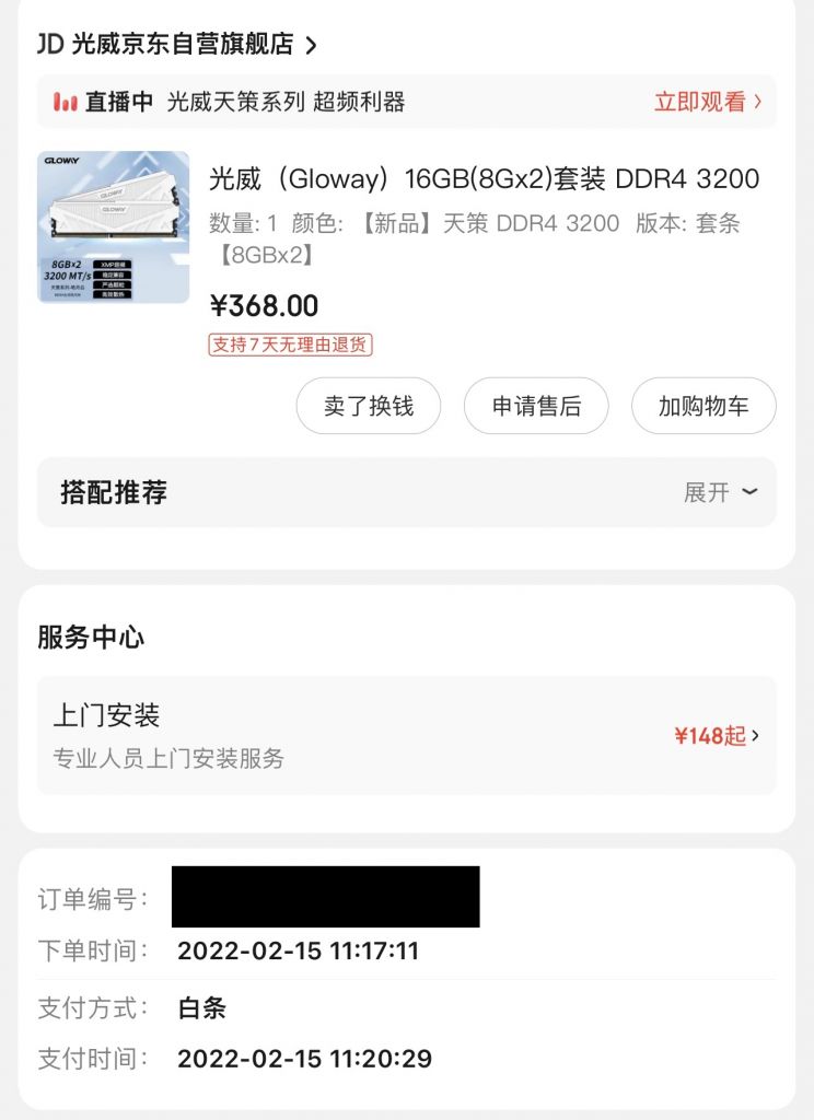 收2根16g d4内存 NGA玩家社区