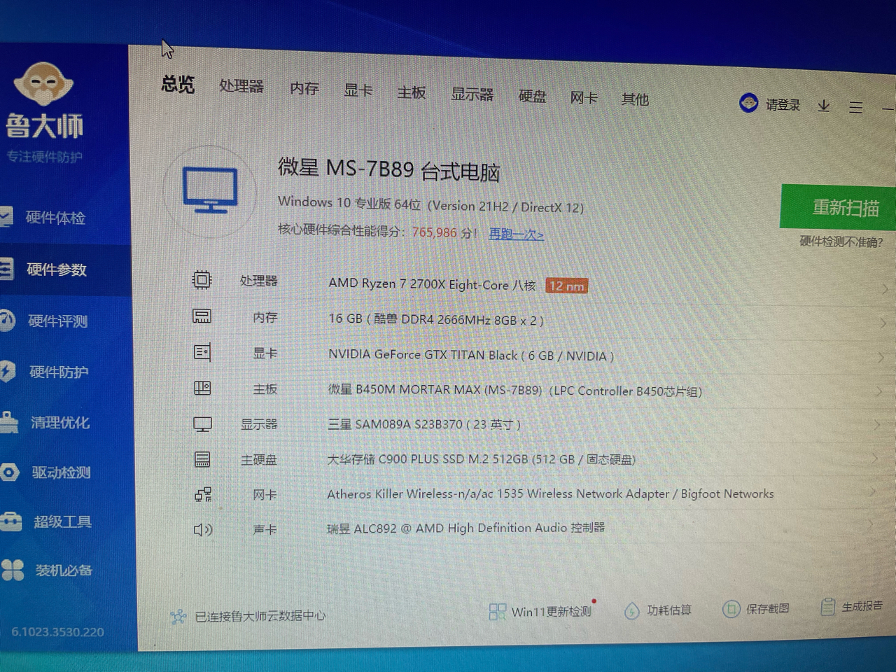武汉本地出台式机，2700x b450迫击炮 一起才700元 NGA玩家社区