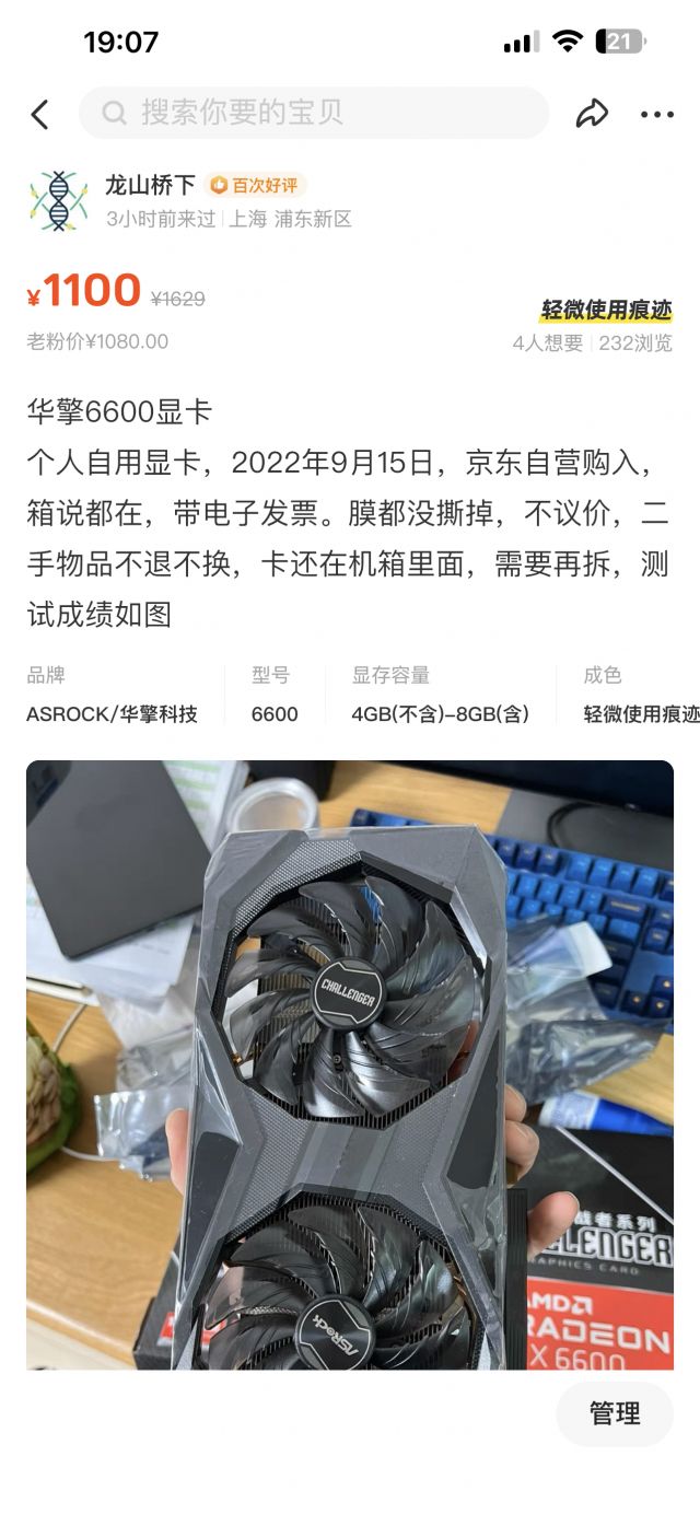 瀚恺rx6600星空 NGA玩家社区