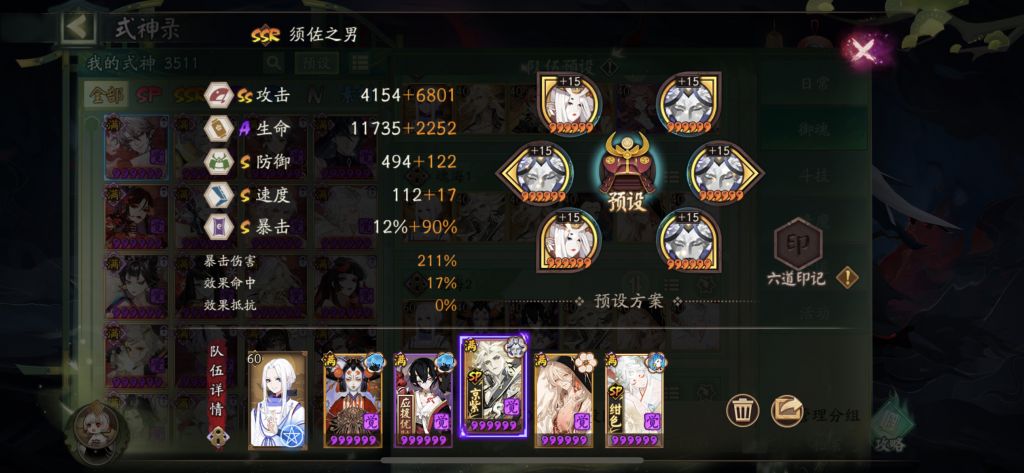 魂海p2可以用隐歌须佐+破势玉+破荒般若哦 NGA玩家社区