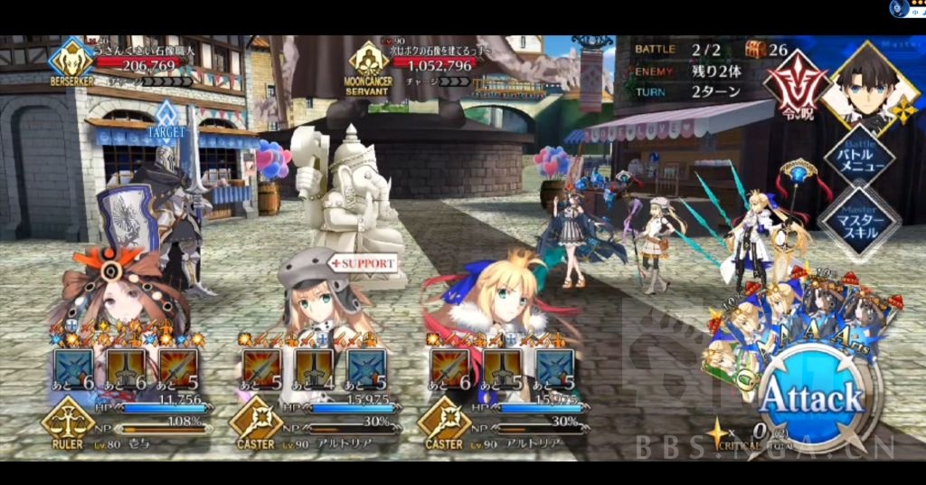 [日服] 只要接受我自己box的浅薄，我就是无敌的——白杯壹与换人5加成5宝具3t情人节90++ NGA玩家社区