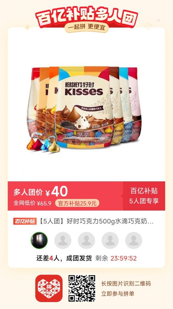 好时巧克力500g 5人团 NGA玩家社区