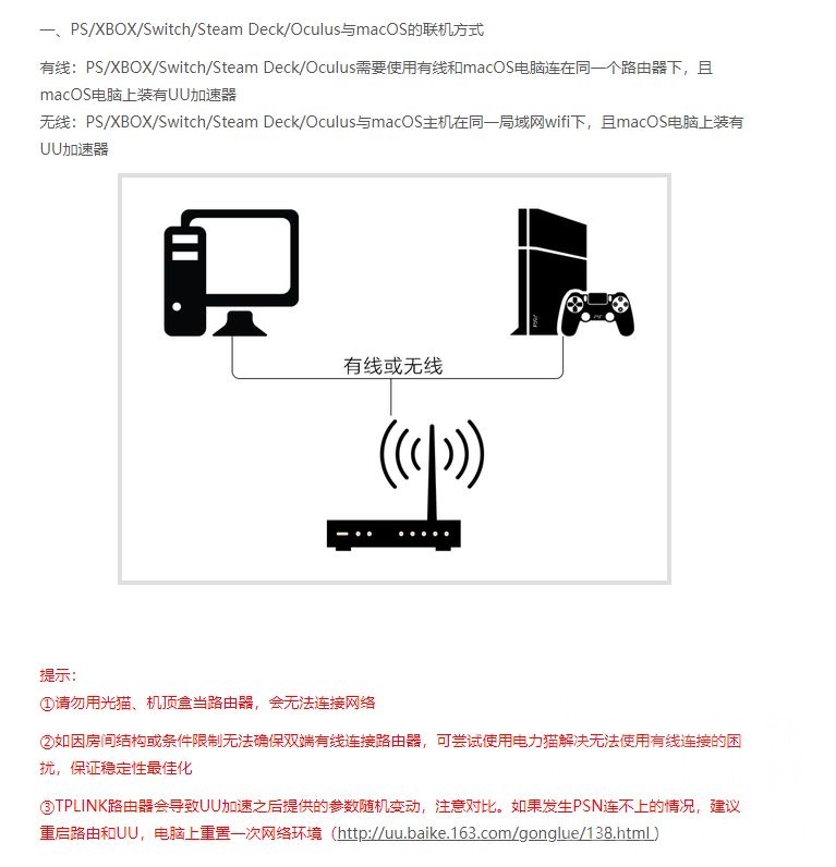 [怪物猎人系列] mac端uu加速switch问题 NGA玩家社区