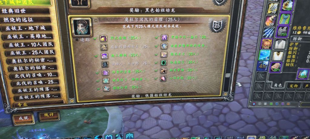 逐风者25h招收各项精英 178