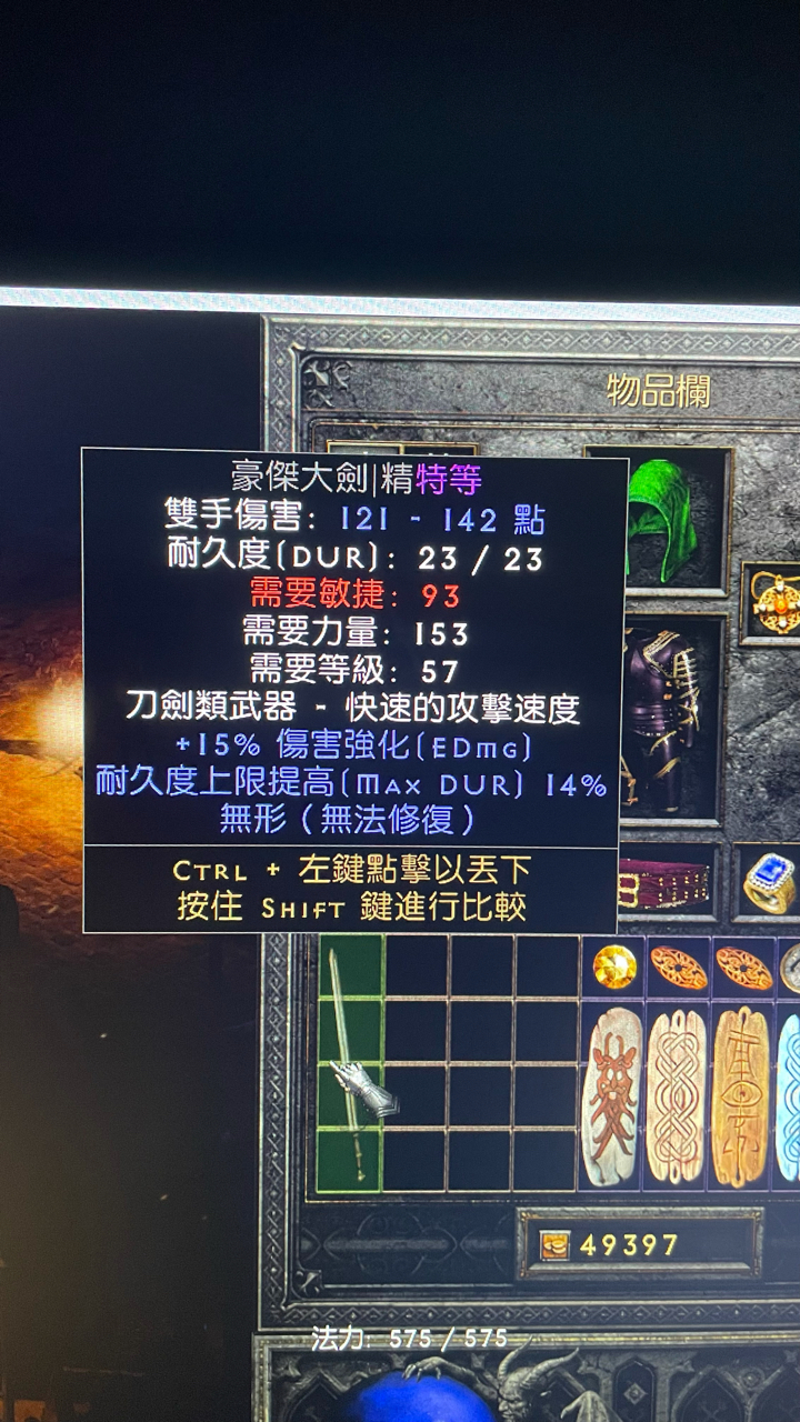 今晚刚出的无形15ED无形大剑 NGA玩家社区