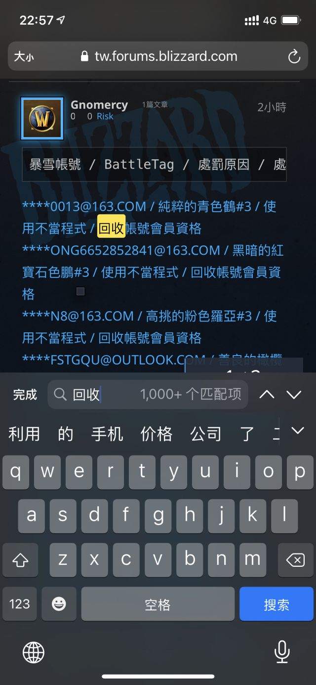 3月1日不当程式封号名单(1w+ NGA玩家社区