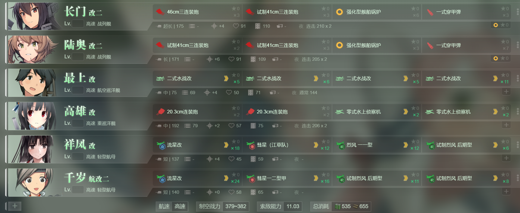 [舰colle] [春活丙丁攻略]等待时雨降落[全海域更新完毕] NGA玩家社区