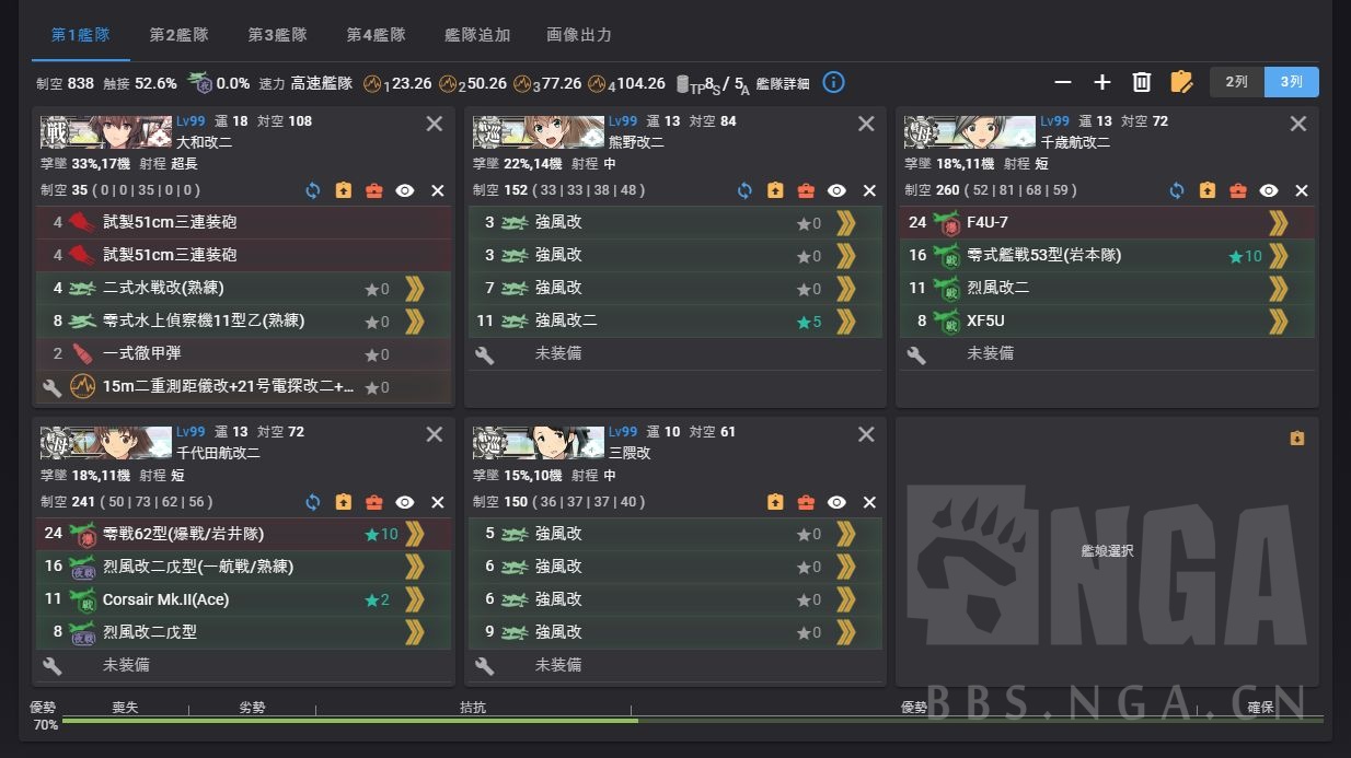[舰colle] 这E2P3制空卡得死死的！ NGA玩家社区
