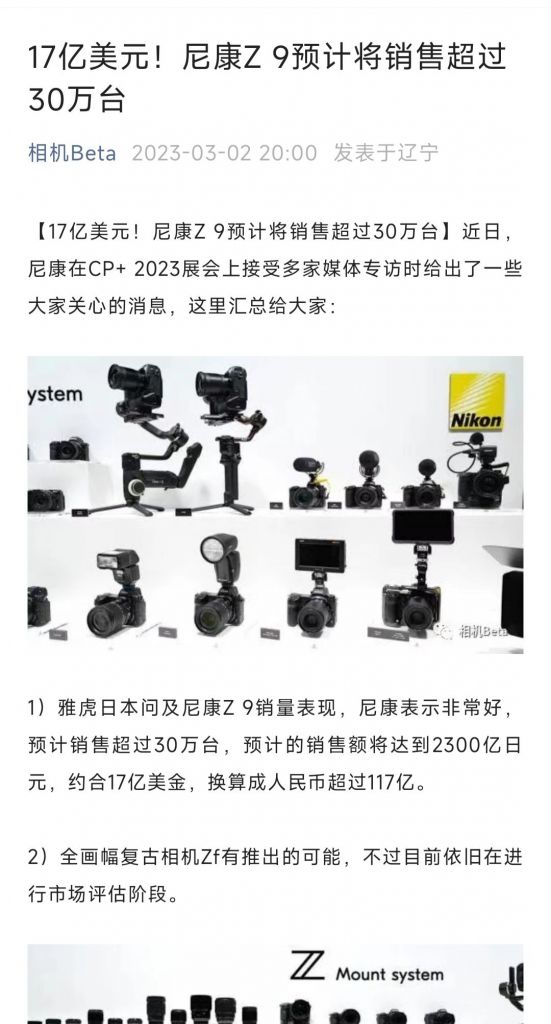 z9卖得太好了吧 NGA玩家社区