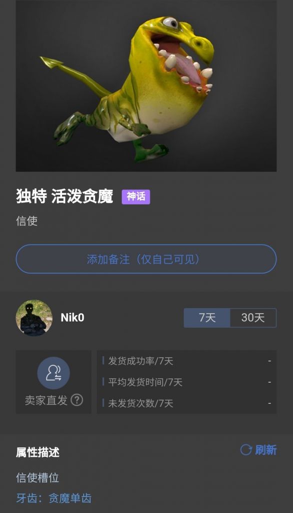 buff最低价出两个全解锁独特贪魔，换点别的玩玩 NGA玩家社区