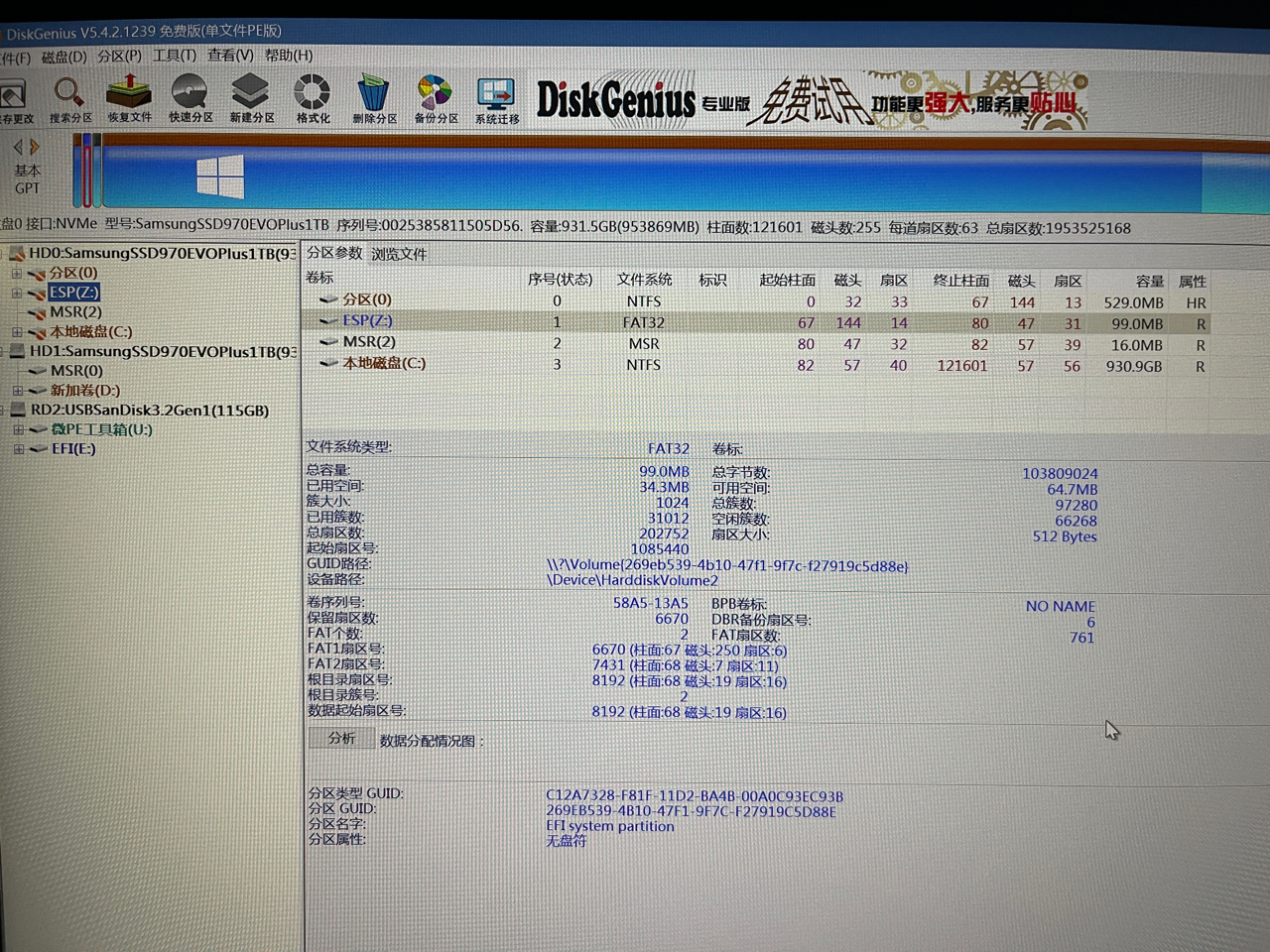 求助，卡在bios无boot设备 NGA玩家社区
