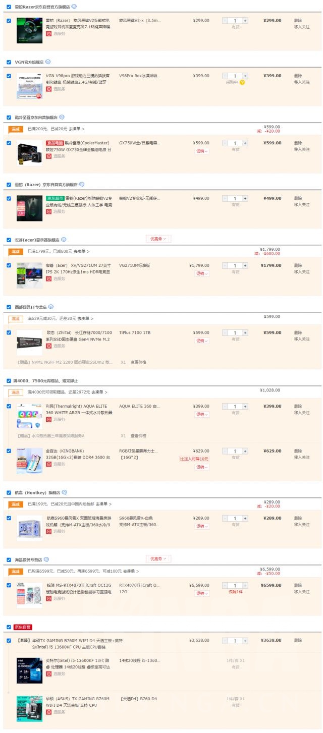 1w5配置单大伙给掌掌眼 NGA玩家社区