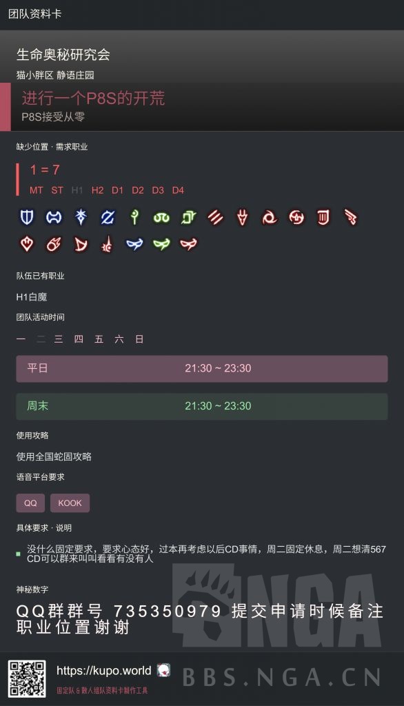 猫小胖区 P8S从零招募一等七 NGA玩家社区