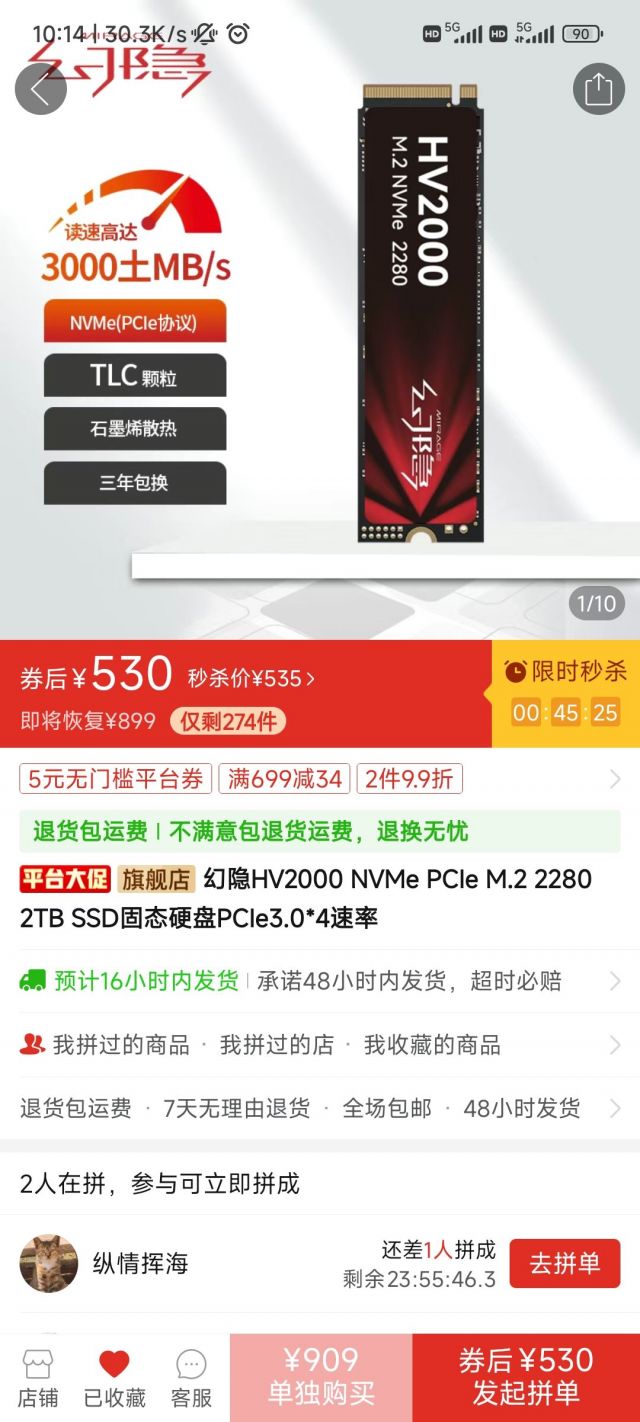 2t幻隐hv2000 480包邮 NGA玩家社区