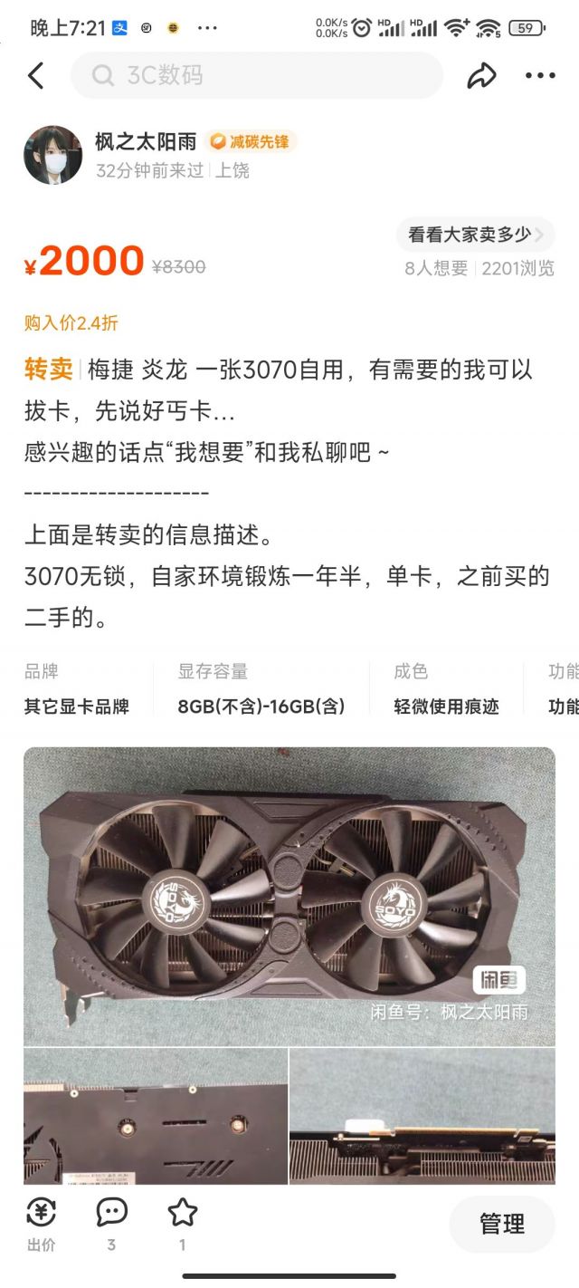 2000收张3070，有老哥出吗 NGA玩家社区