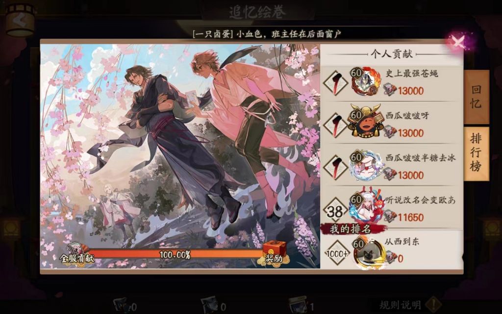 高天原1.3w卷二并分第一，并了37个 NGA玩家社区