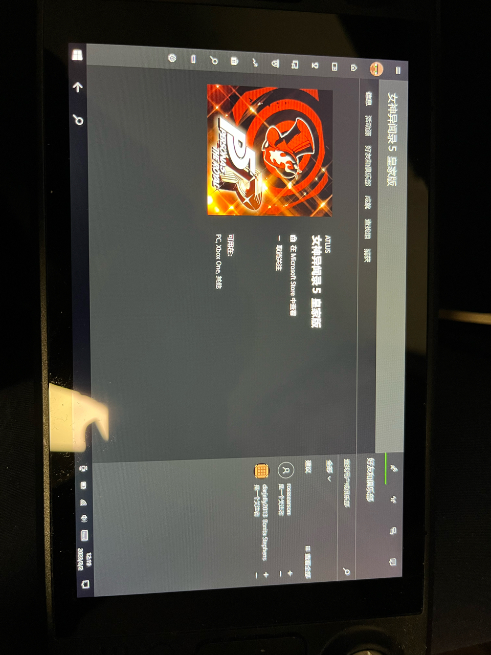 [求助]开了XGPU，却无法在Win10上下载游戏 178