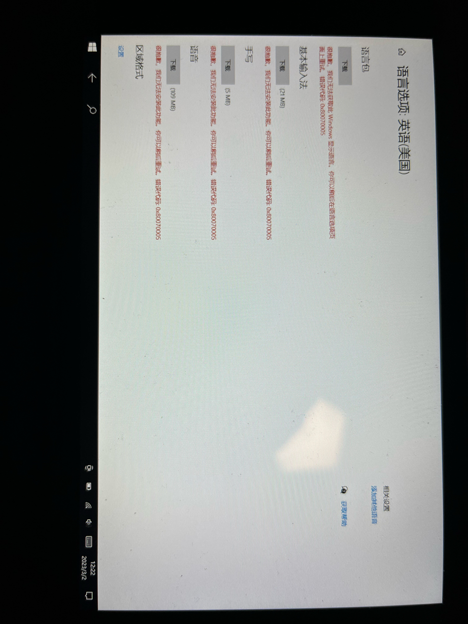[求助]开了XGPU，却无法在Win10上下载游戏 178