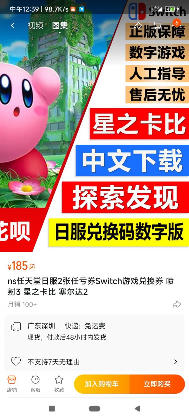 [Eshop]这种任亏券能买吗 NGA玩家社区