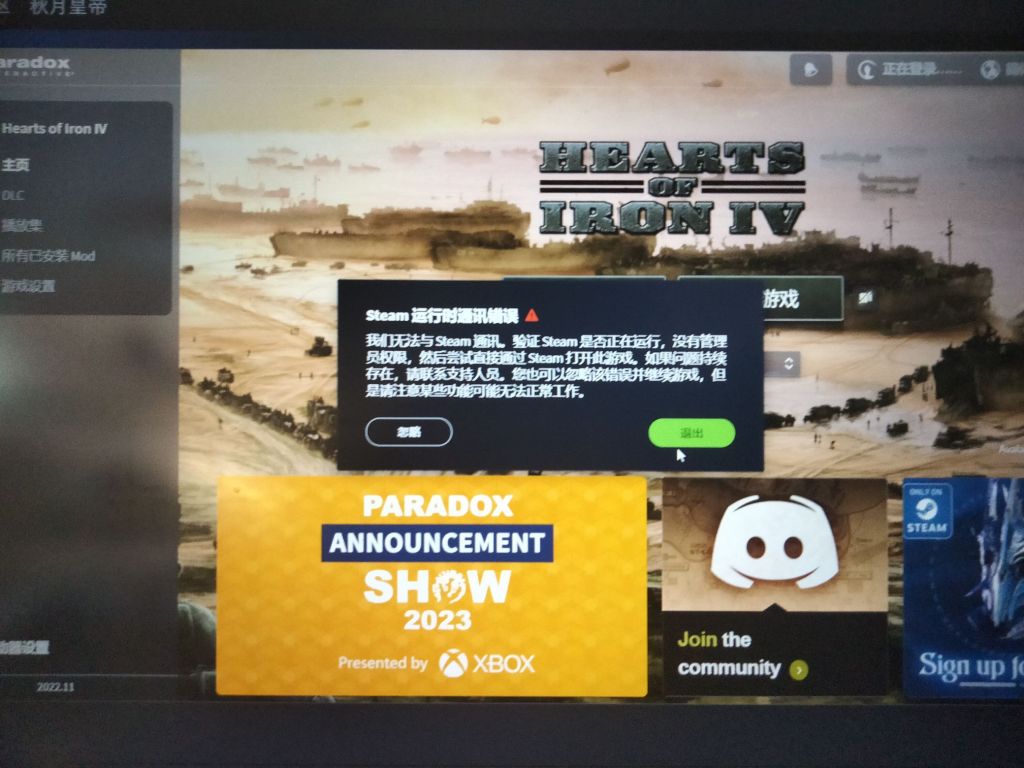 求助，钢铁雄心显示steam通讯错误 NGA玩家社区