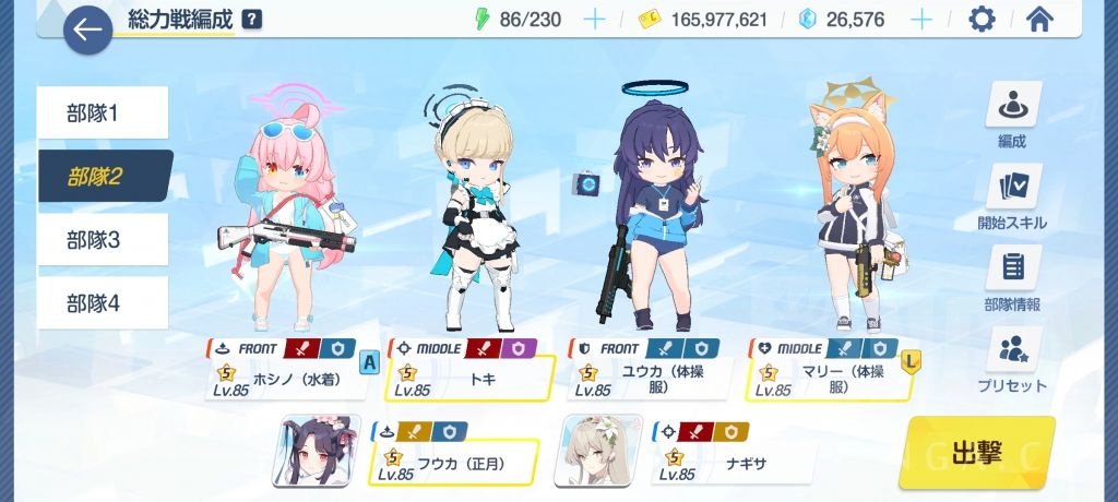 [日服] [心得交流] 我TM主教过了 下次goz我TM直接不想打了 178