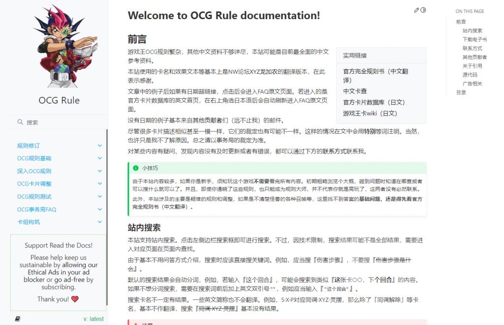 [工具分享]关于在md游戏过程中可能会用到的部分游戏外实用工具和网站的搜集与分享(ocg向) NGA玩家社区