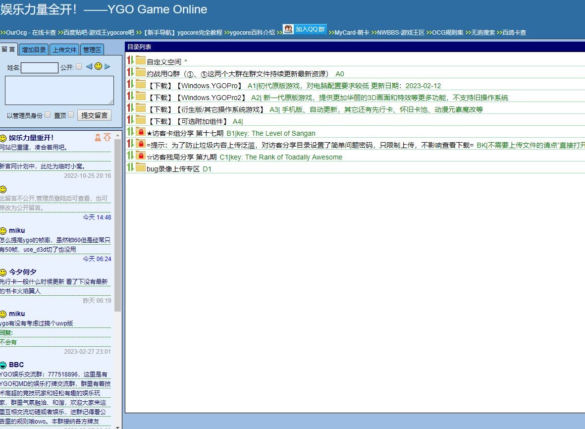 [工具分享]关于在md游戏过程中可能会用到的部分游戏外实用工具和网站的搜集与分享(ocg向) NGA玩家社区
