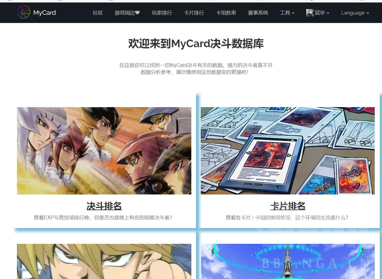 [工具分享]关于在md游戏过程中可能会用到的部分游戏外实用工具和网站的搜集与分享(ocg向) NGA玩家社区