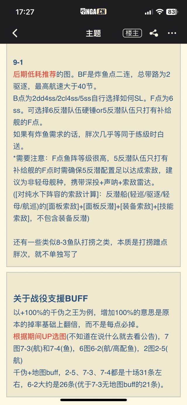 9-1f点索敌锁不到 178