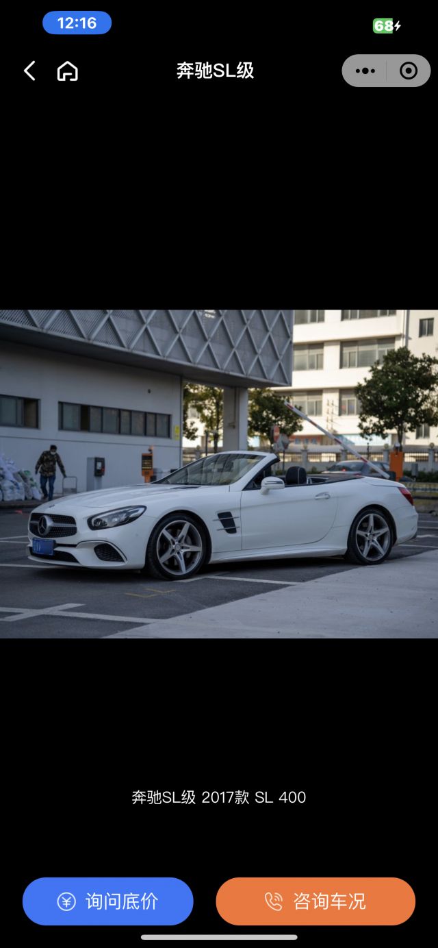 大家怎么看SL400这款车？ 178