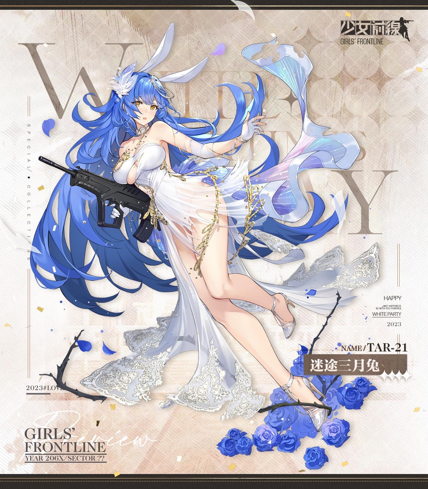 [微博拌匀]23年白情“人形的花园”介绍第二期(TAR-21“迷途三月兔”和AUG“蓝色沉思曲”)(已更新大破) NGA玩家社区