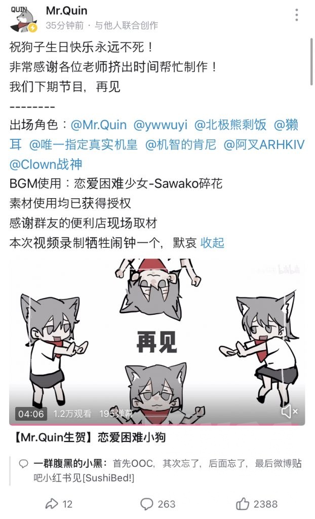 [专楼] [vup] “Mr.Quin”交流讨论帖 178