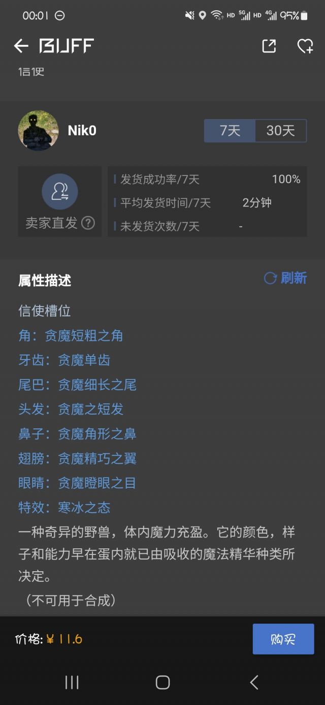 buff最低价出两个全解锁独特贪魔，换点别的玩玩 NGA玩家社区