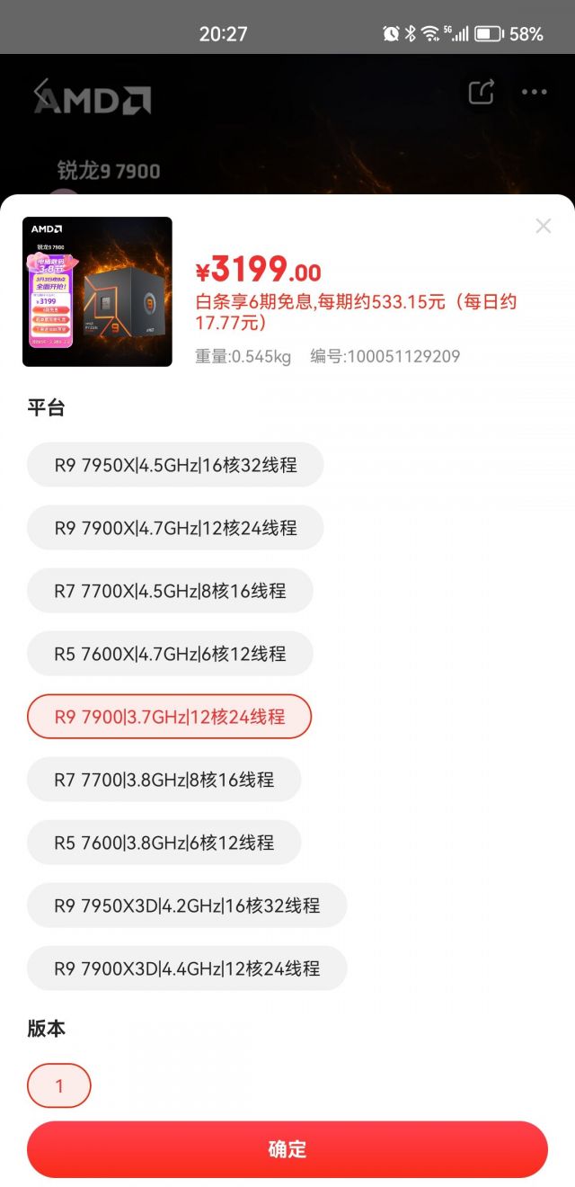 预测下今晚京东自营的锐龙9 7900应该会跌破2600 NGA玩家社区