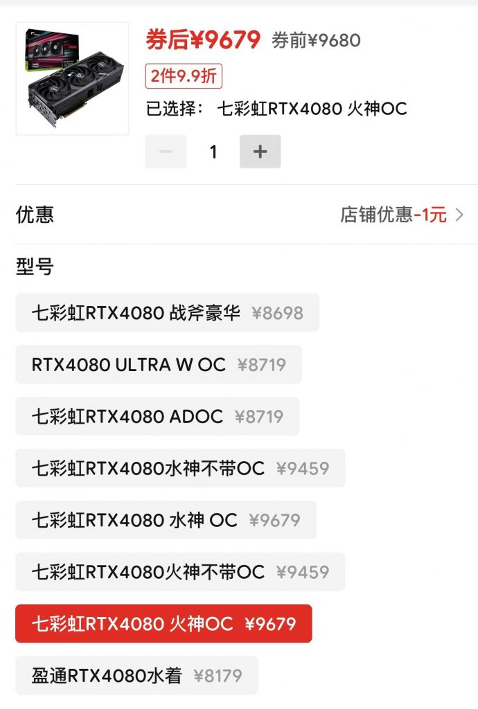 [3.6更新]疑似pdd价格bug，4090火神9000开卖 NGA玩家社区
