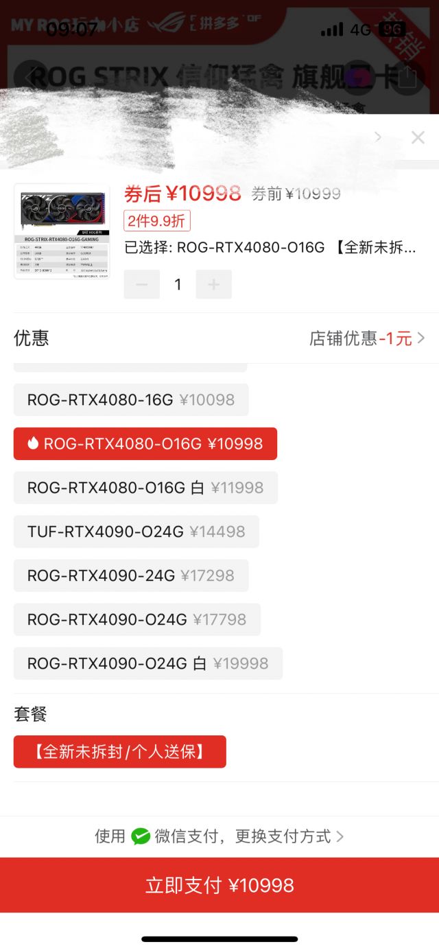 老哥们，想入4080，拼多多这家稳吗 NGA玩家社区